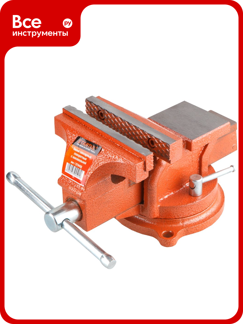 Слесарные тиски STARTUL Master 125 мм, поворотные ST9450-125, предназначены