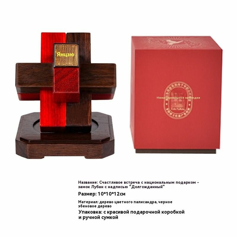 Лубаньский замок, сувенир, подарок, подарок из области нематериального культурного наследия, в китайском стиле