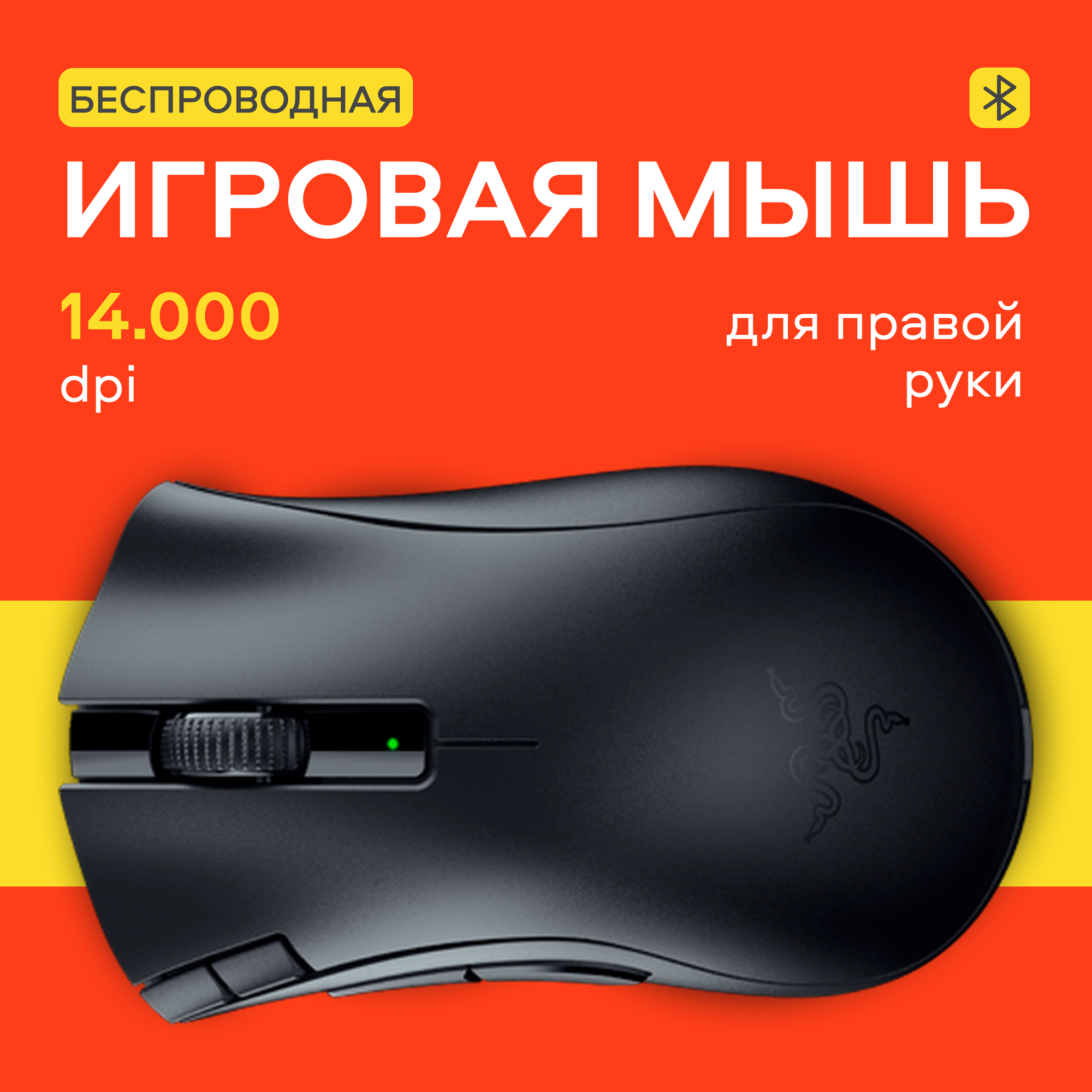 Беспроводная игровая мышь Razer DeathAdder V2 X HyperSpeed, black