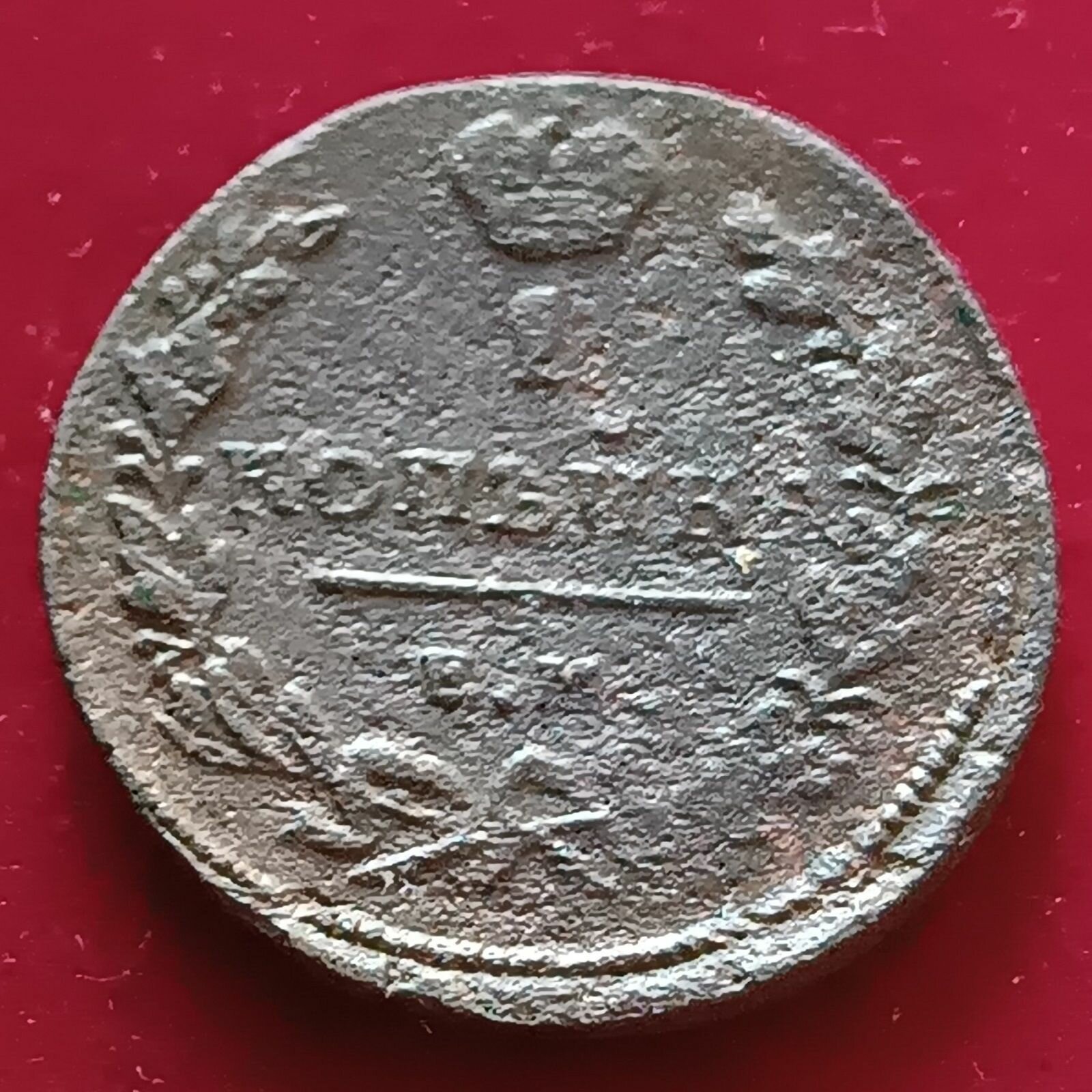 1 копейка 1819 года Александр 1 анаа