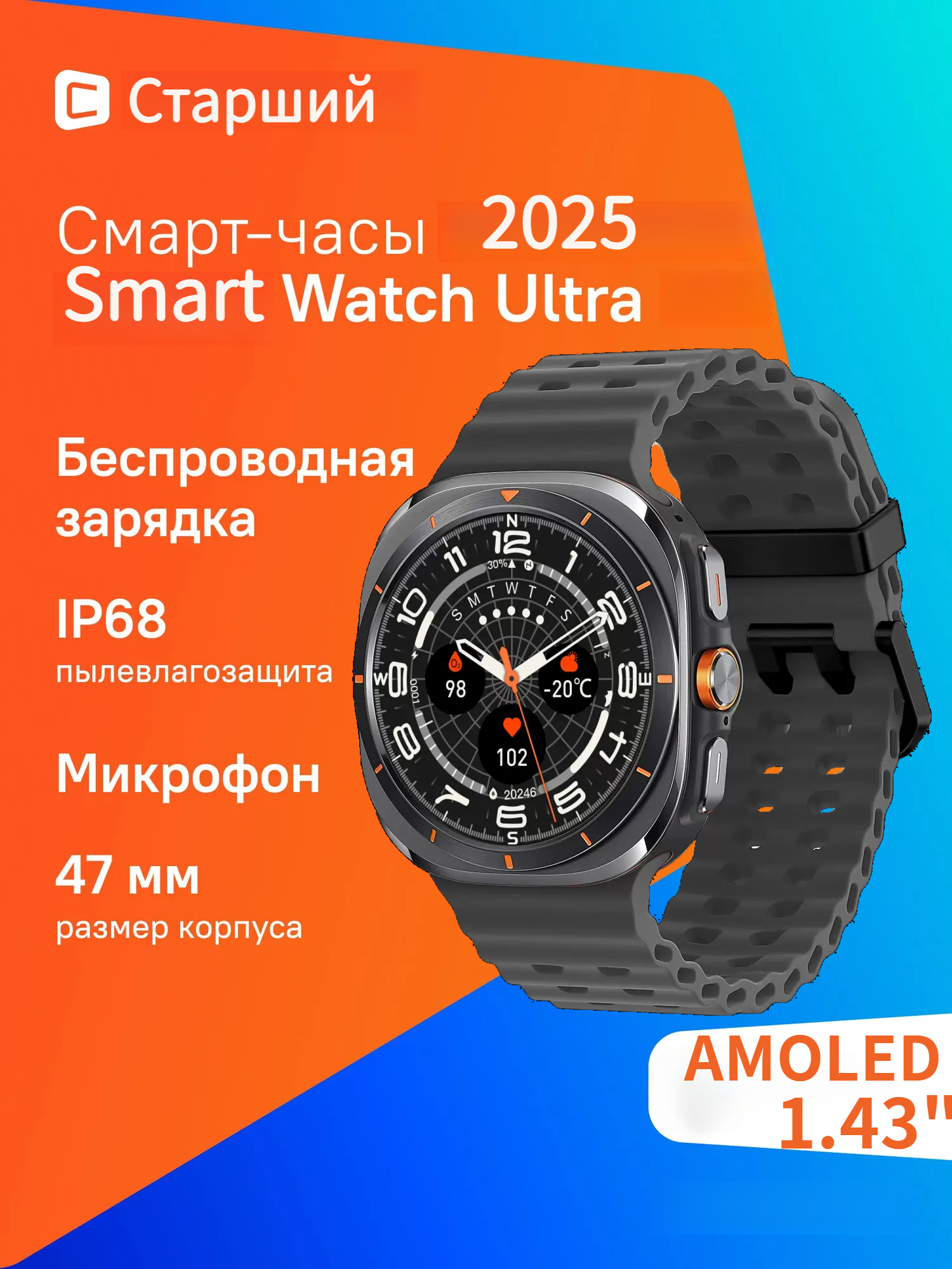 Умные часы для мужчин Watch 7 Ultra, новые 2025 RU, последняя версия, 47 мм