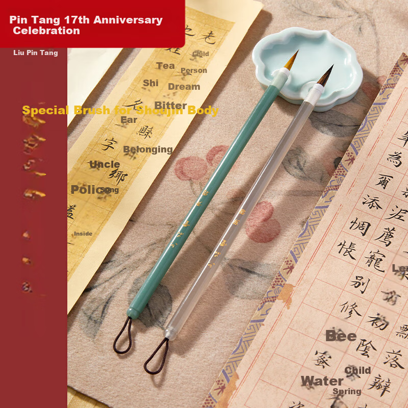 Six Hall Thin Gold Body Special Brush Set for Calligraphy Practice with Beautiful Characters for Beginners in Chinese Painting Fine Brush Outlining Small Lake Brush Delicate Brush