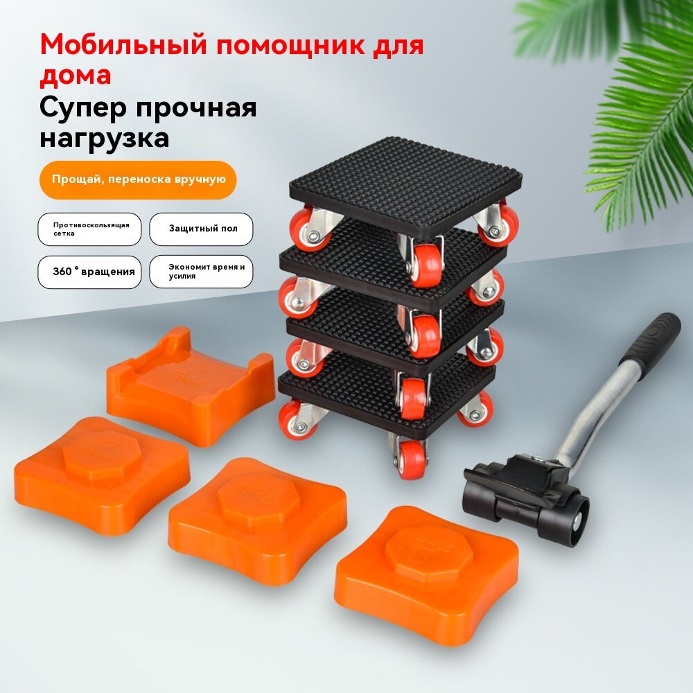 Универсальный колесный манипулятор для мебели