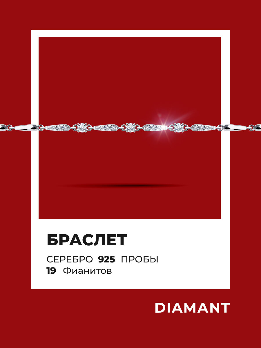 Браслет, серебро, 925 проба, родирование, фианит