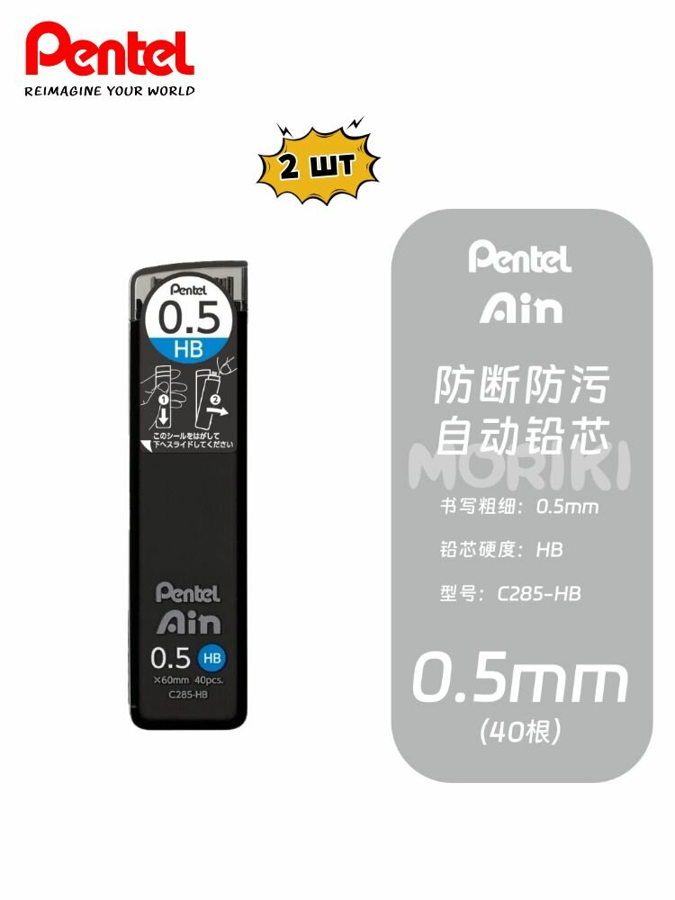 Грифели Pentel Ain для механических карандашей плавное письмо, прочность и лёгкость стирания, выбор толщины 0.2 1.3 мм и твердости HB 4B