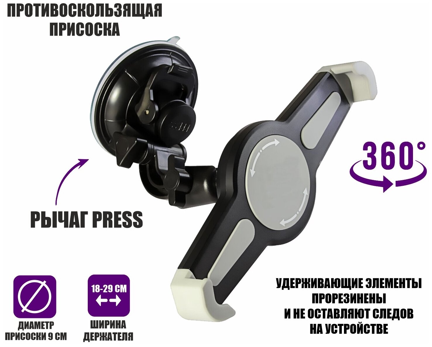 Держатель C-18P для планшета до 29 см на присоске на стекло, автомобильный