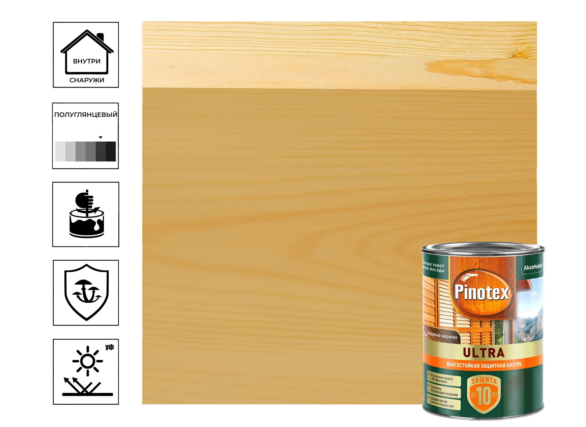 Лазурь Pinotex Ultra "Калужница", масляная, влагостойкая, полуглянец, 0.9 л