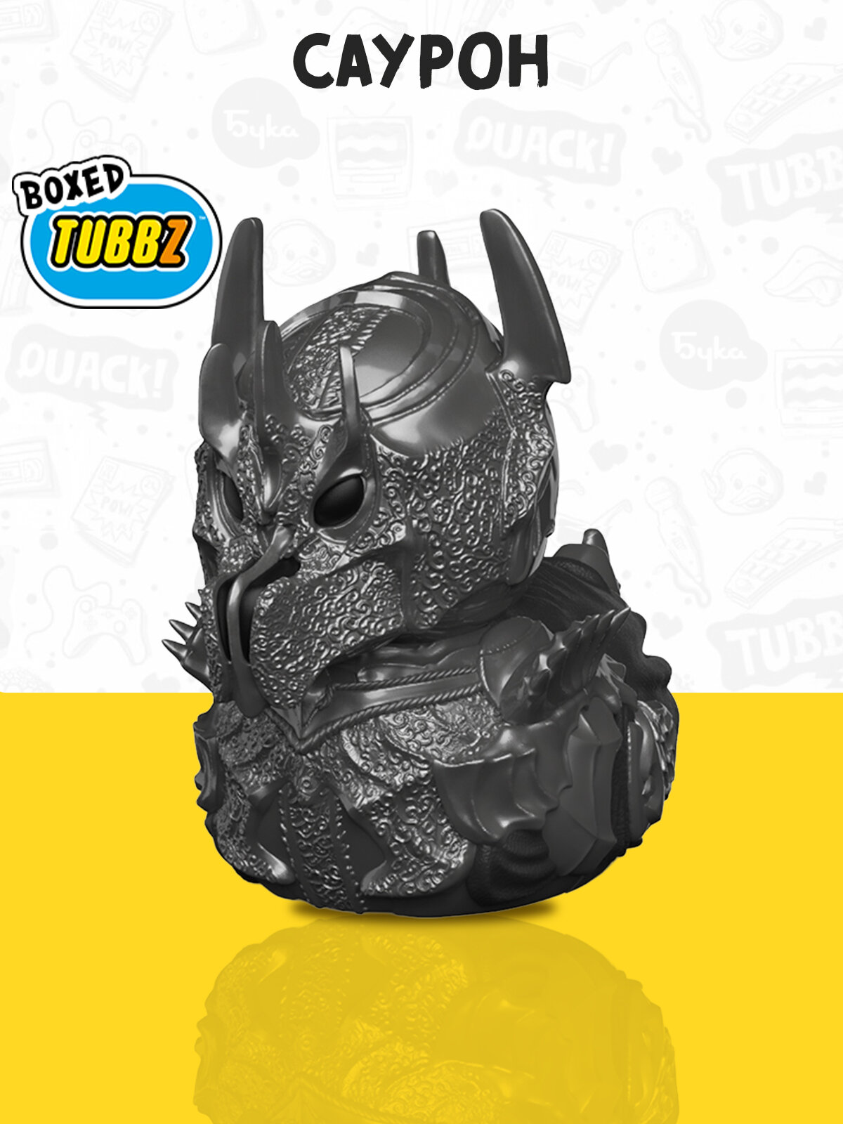 Фигурка-утка Tubbz Властелин колец Саурон (Boxed Edition без ванночки)