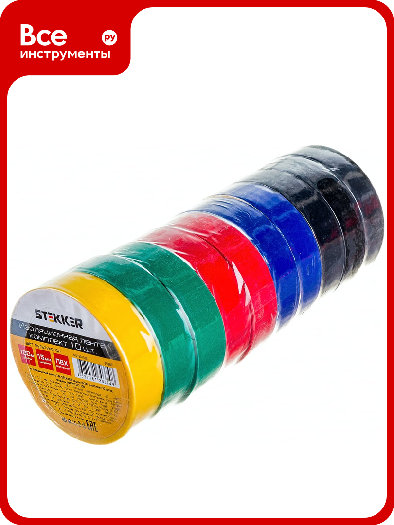 Изоляционная лента STEKKER 0,13x15 мм, 100 м, комплект 10 штук, мультиколор INTP01315-100 39289