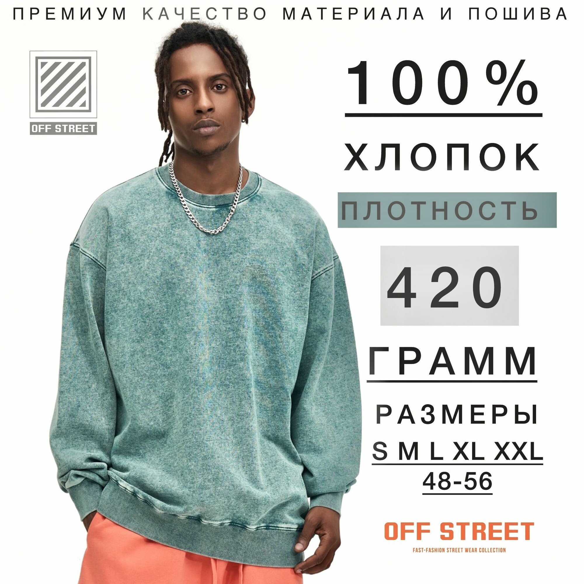Толстовка