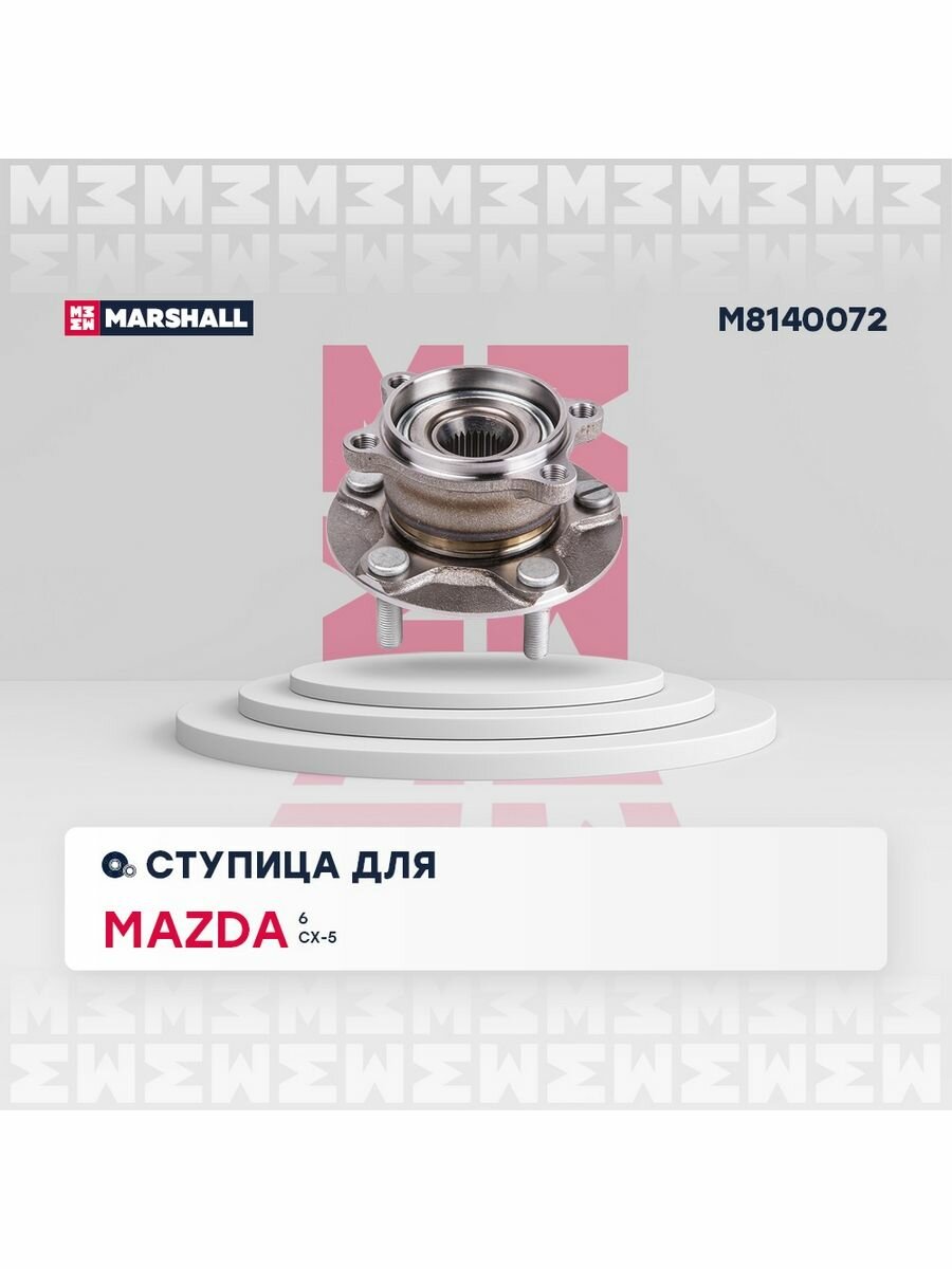 Ступица Marshall M8140072, для Mazda 6/CX-5, задняя, сталь, серая