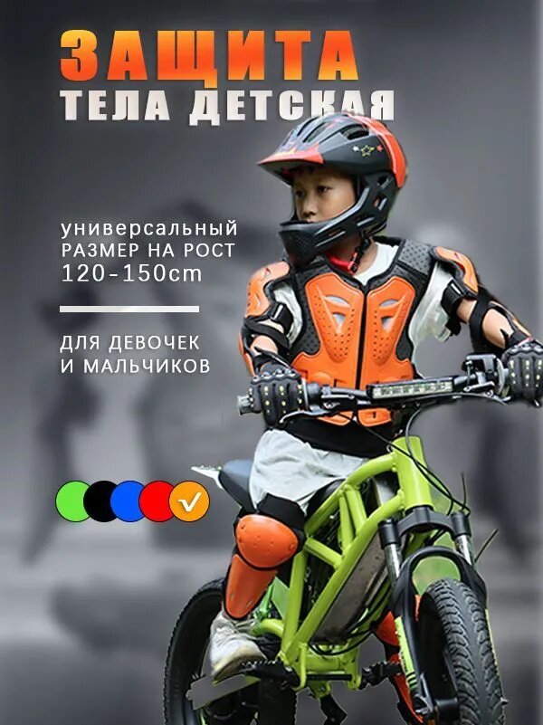 Scoyco Моточерепаха, размер: Универсальный, цвет: оранжевый