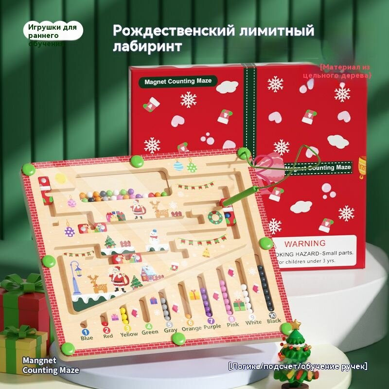 Детский магнитный лабиринт, развивающие игрушки