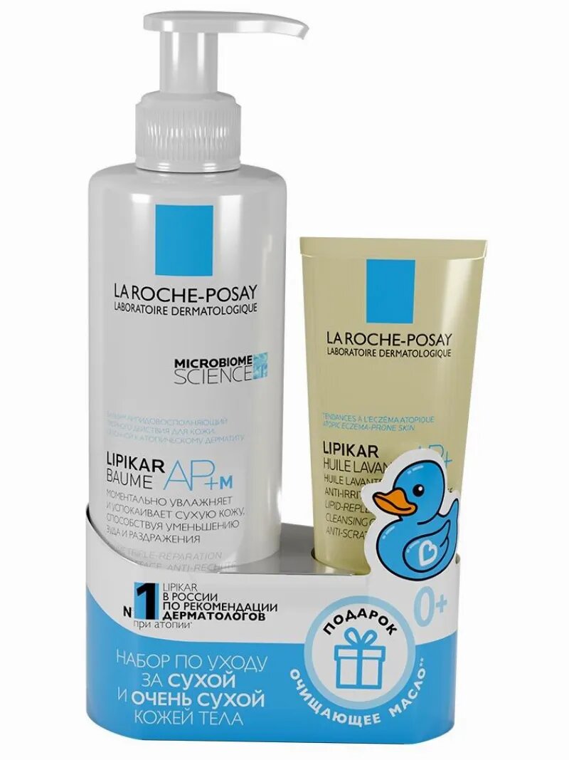 Лярош Н-р Липикар AP+масло400мл+ молочкоAP 400мл +бальзам B5 15мл