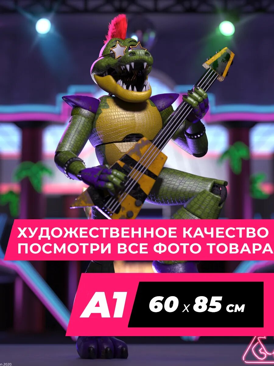 Постер фнаф 19 FNAF Five Nights at Freddy A1, матовая фотобумага премиум качества