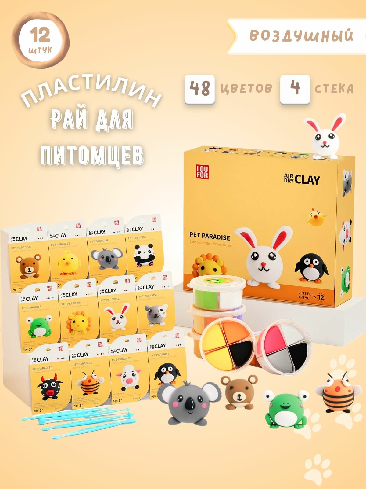 Лёгкая воздушная глина для лепки без запекания, набор для детского творчества с инструментами и инструкцией, безопасная экологичная масса для юного художника, подарок на день рождения или новый год