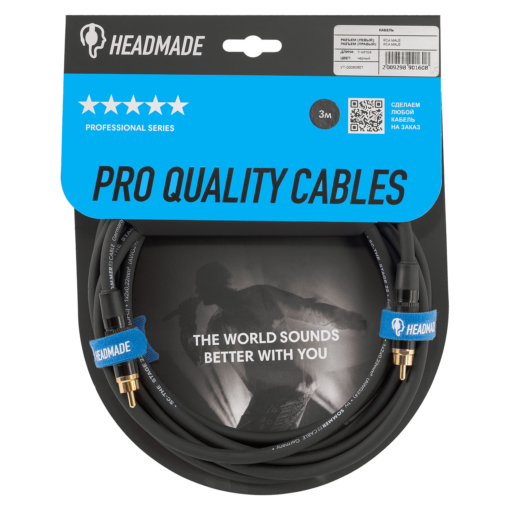 Кабель для сабвуфера HeadMade Pro RCA (Male) to RCA (Male) for Subwoofer black, 3 m