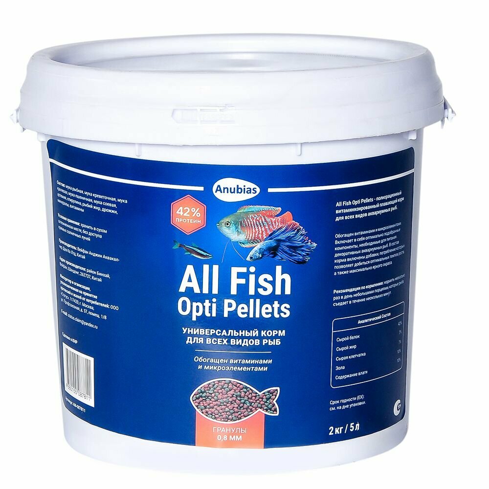 Корм для рыб Anubias All Fish Opti Pellets гранулы 0,8мм, ведро 5л (2кг)