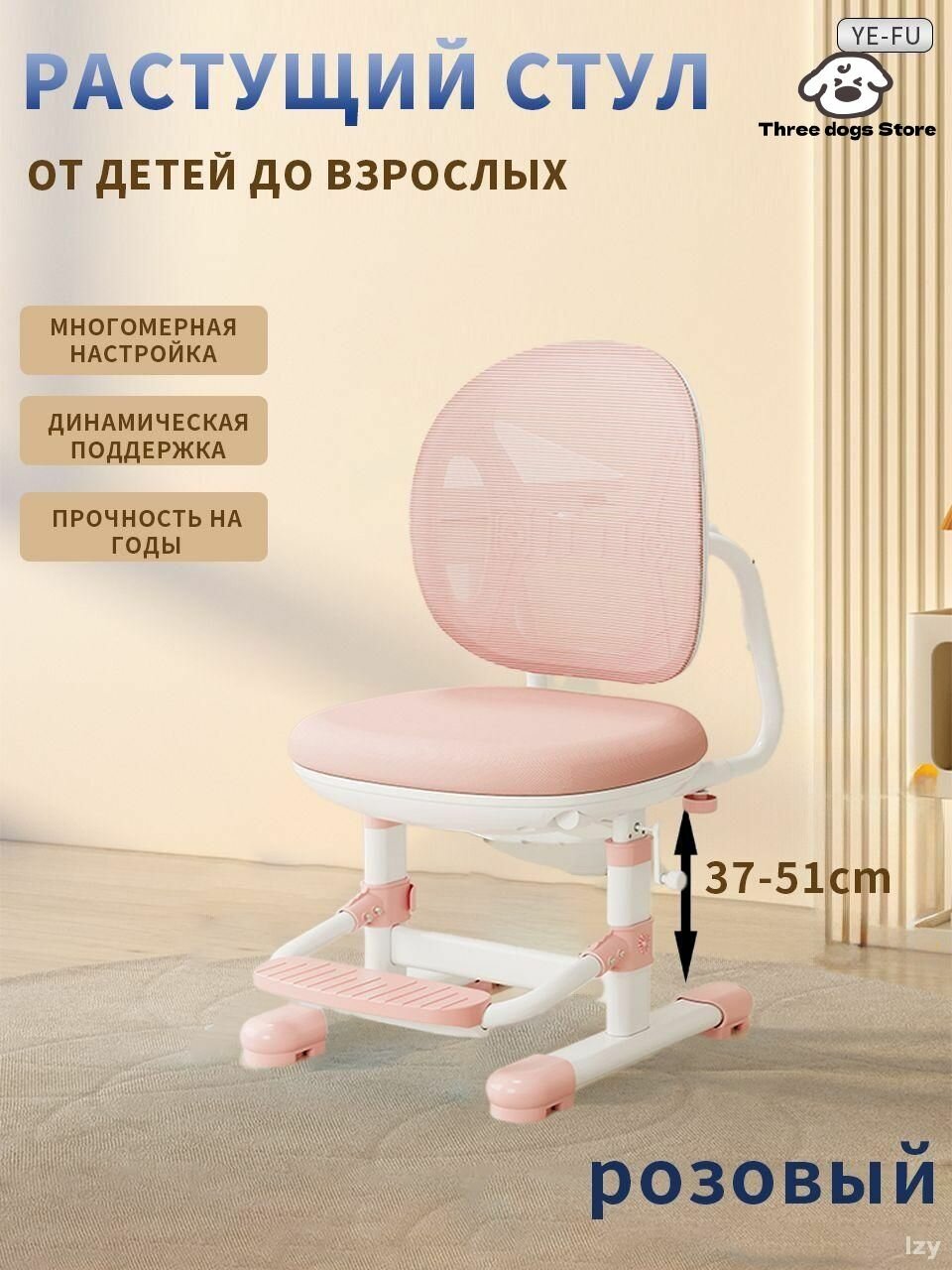 Растущий стул "Ikea", ортопедический, регулировка спинки, опора на металл