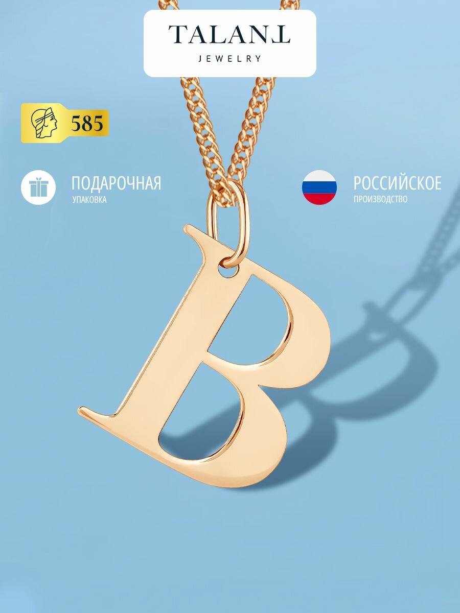 Подвеска, красное золото, 585 проба