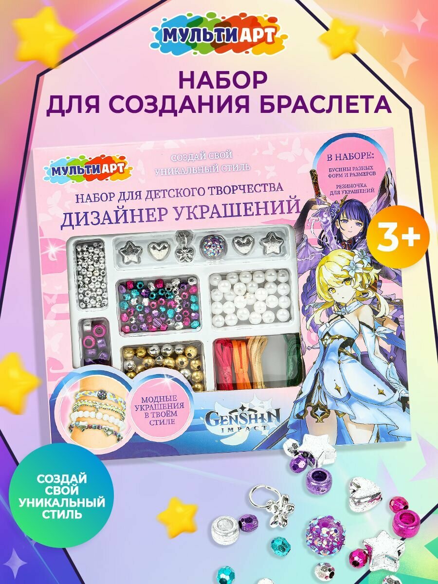 Набор для создания украшений Одинокий воин мульти АРТ