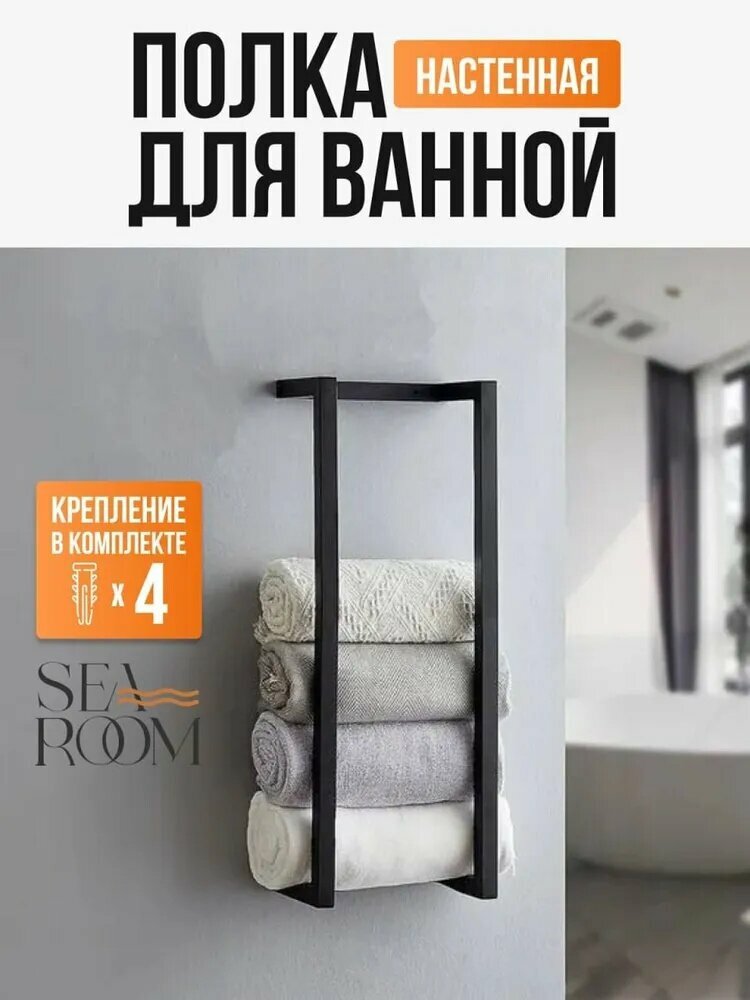 SeaRoom Полка Прямая, 15х20х50 см