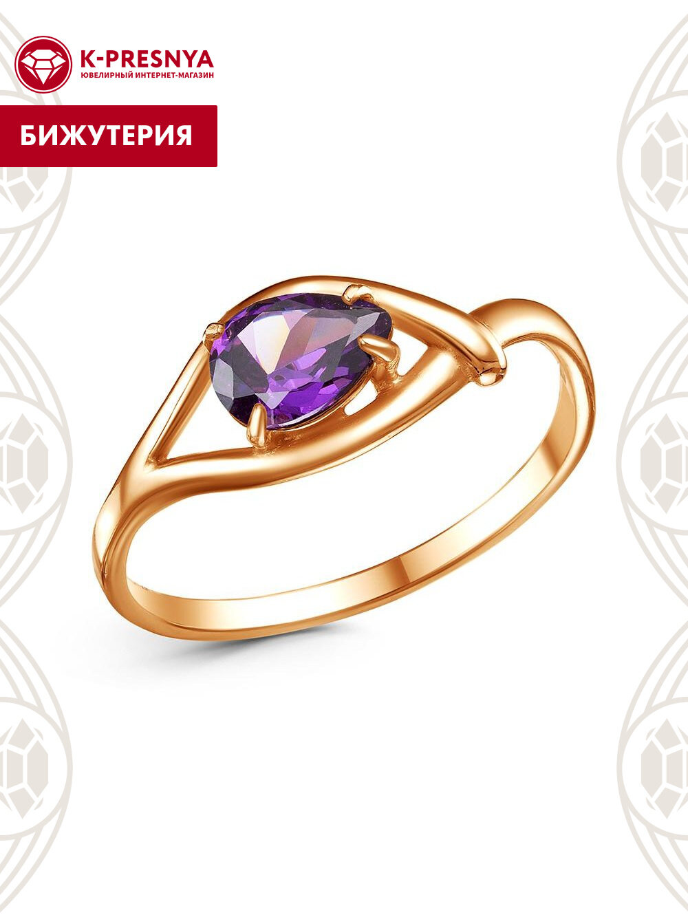 Кольцо