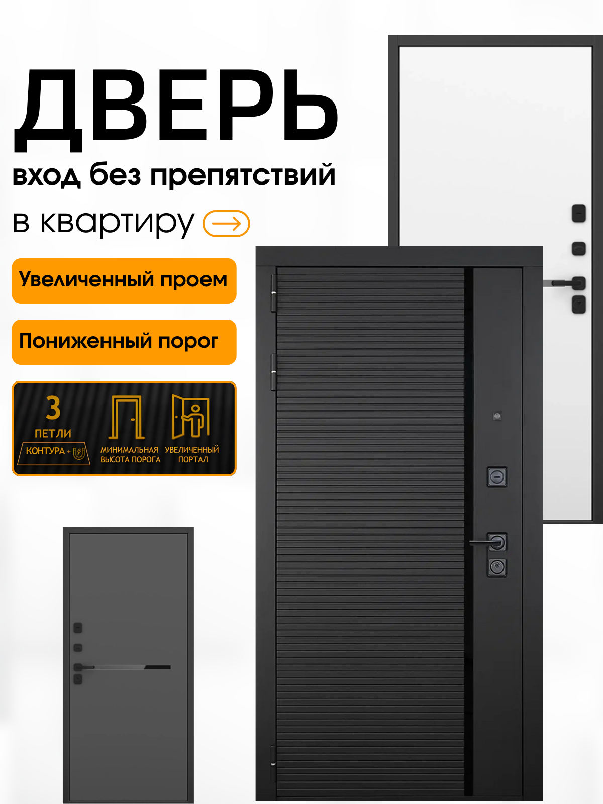 Входная дверь PIANO BLACK с внутренней панелью 073- Аляска, размер по коробке 960х2050, правая.