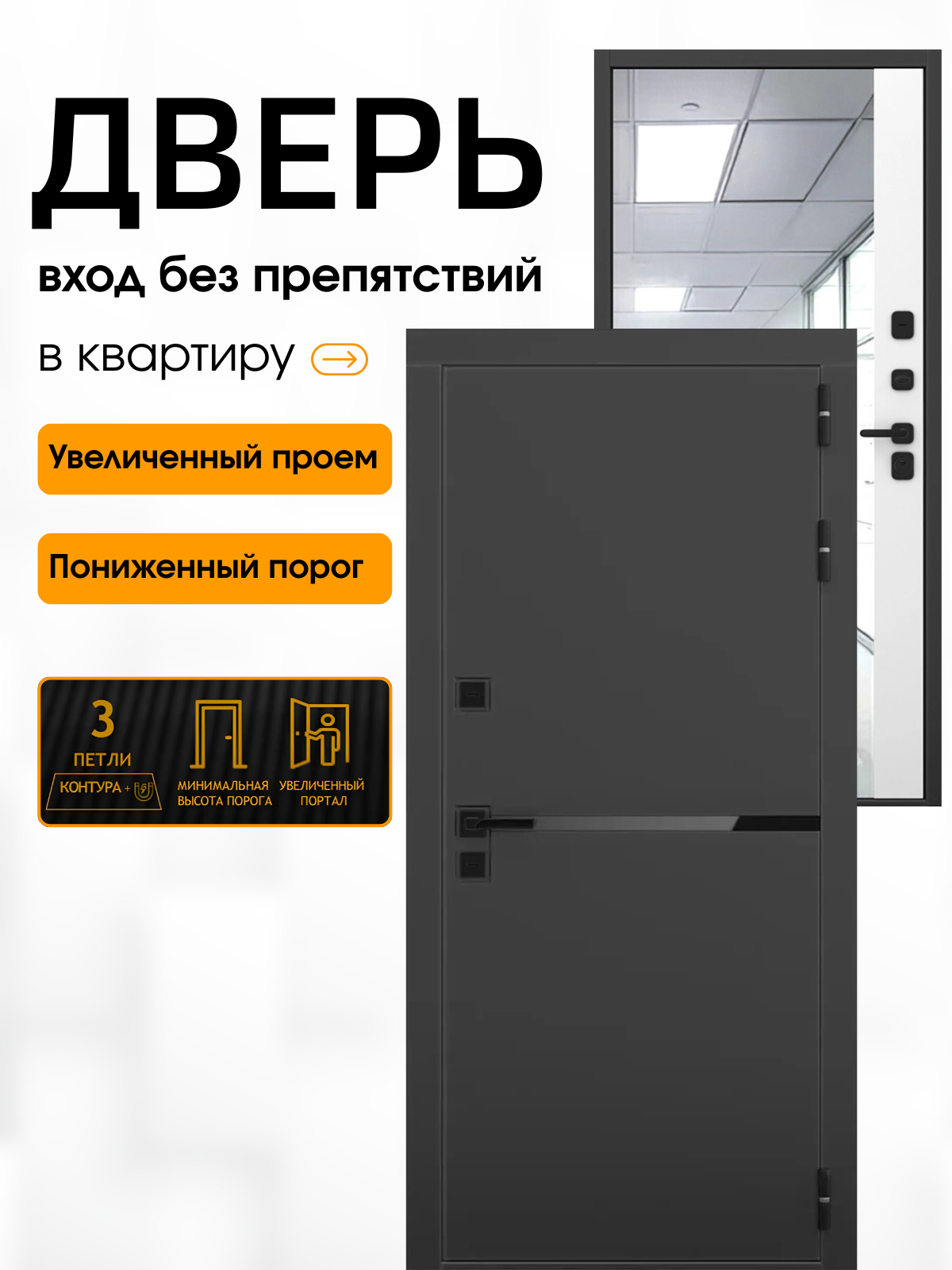 Дверь входная с зеркалом HORIZON 075- Аляска, размер по коробке 880х2050, правая.