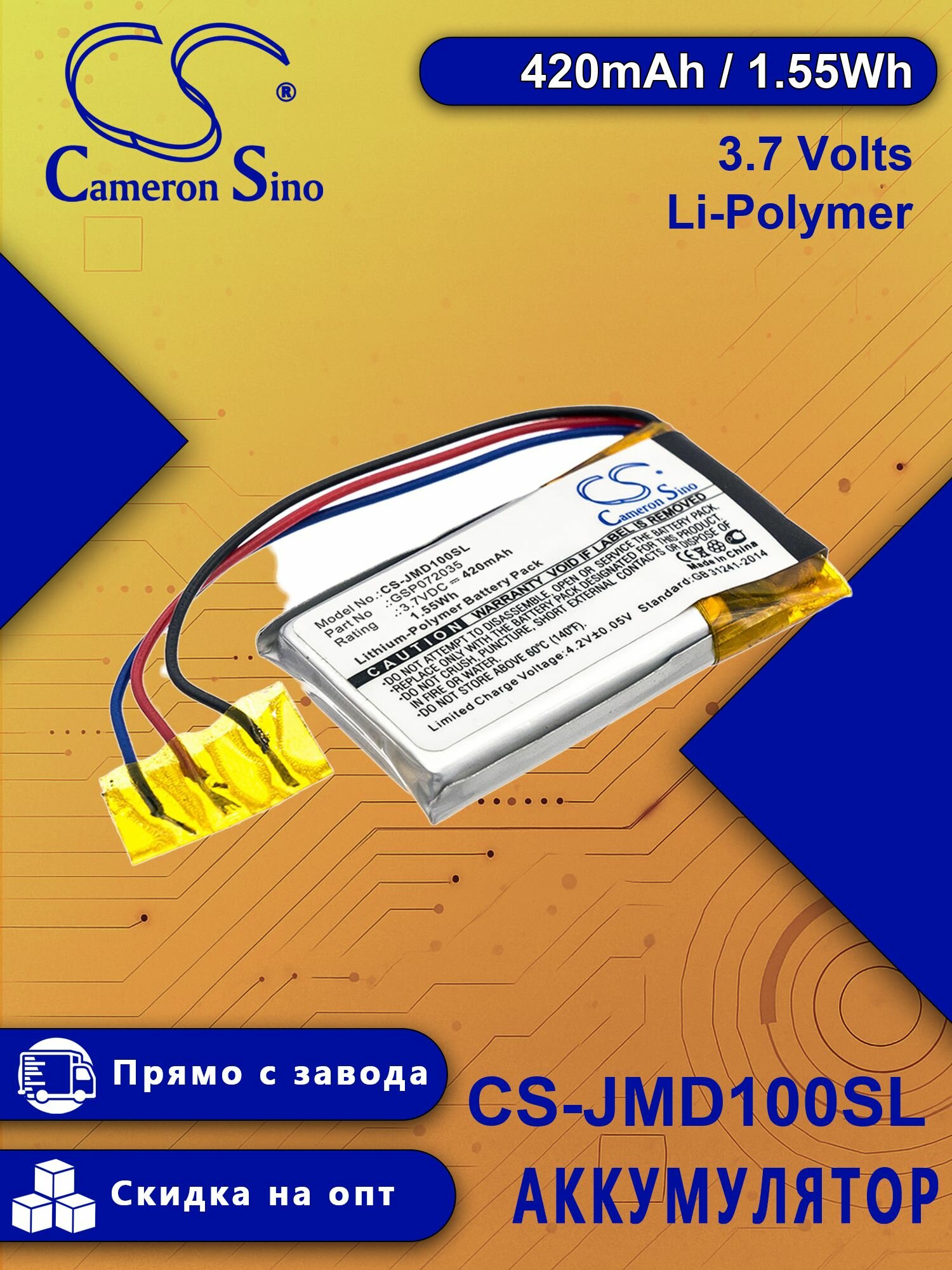 Аккумулятор Cameron sino Подходит для бренда JBL Категория Speaker для экшн-камеры GO FF, JBL Go, JBLGOBLK 420mAh / 1.55WhmAh 3.7V