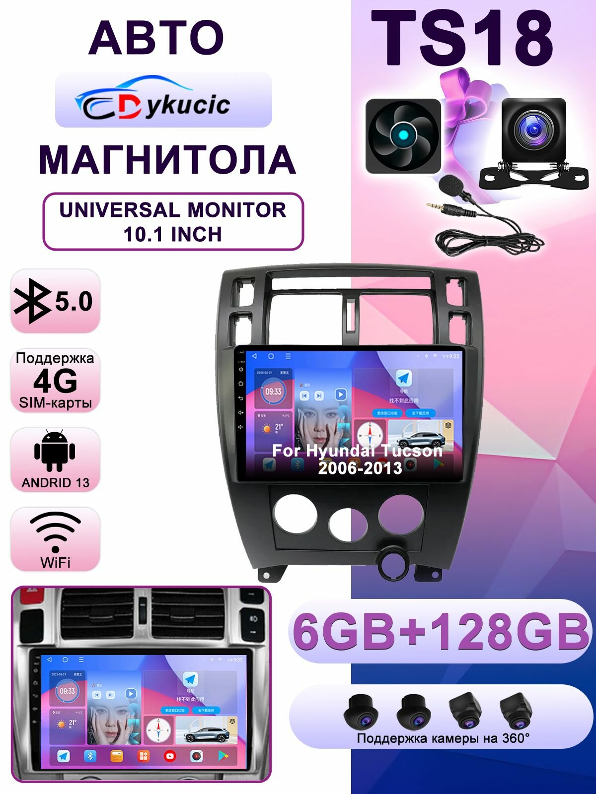 Магнитола для Hyundai Tucson 2006-2013,8 ядерный процессор, Carplay, автозвук DSP, Wifi, 4G