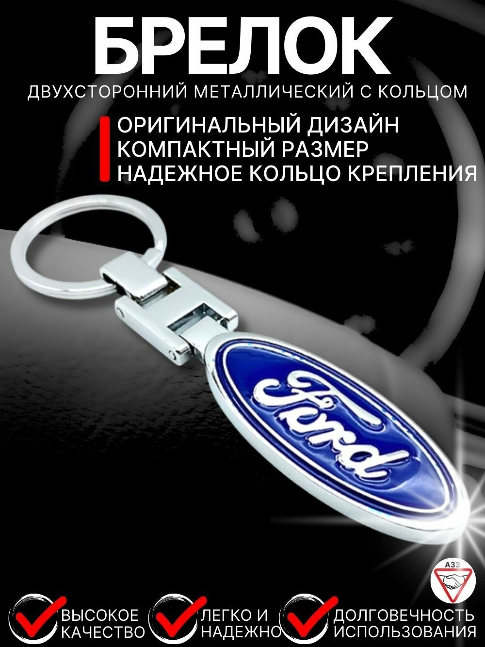 Брелок Pleervox