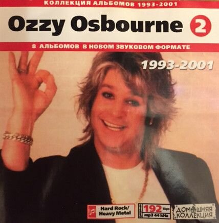 Ozzy Osbourne. Коллекция Альбомов 1993-2001 (RU, 2002, заводской диск) CD