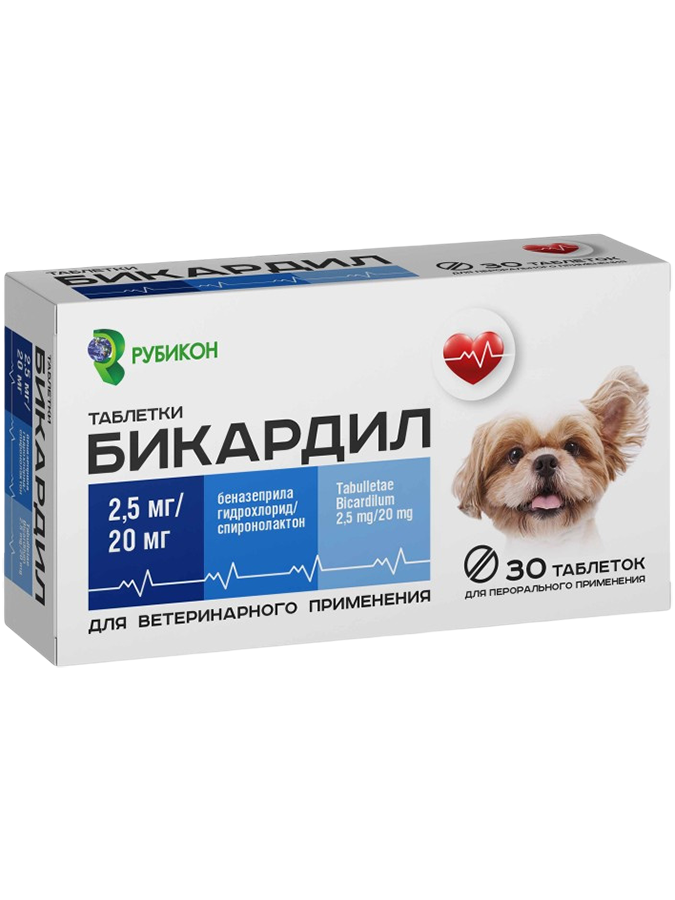 Бикардил для лечения сердечной недостаточности у собак 5-10 кг, 2,5мг/20мг, 30 таб.