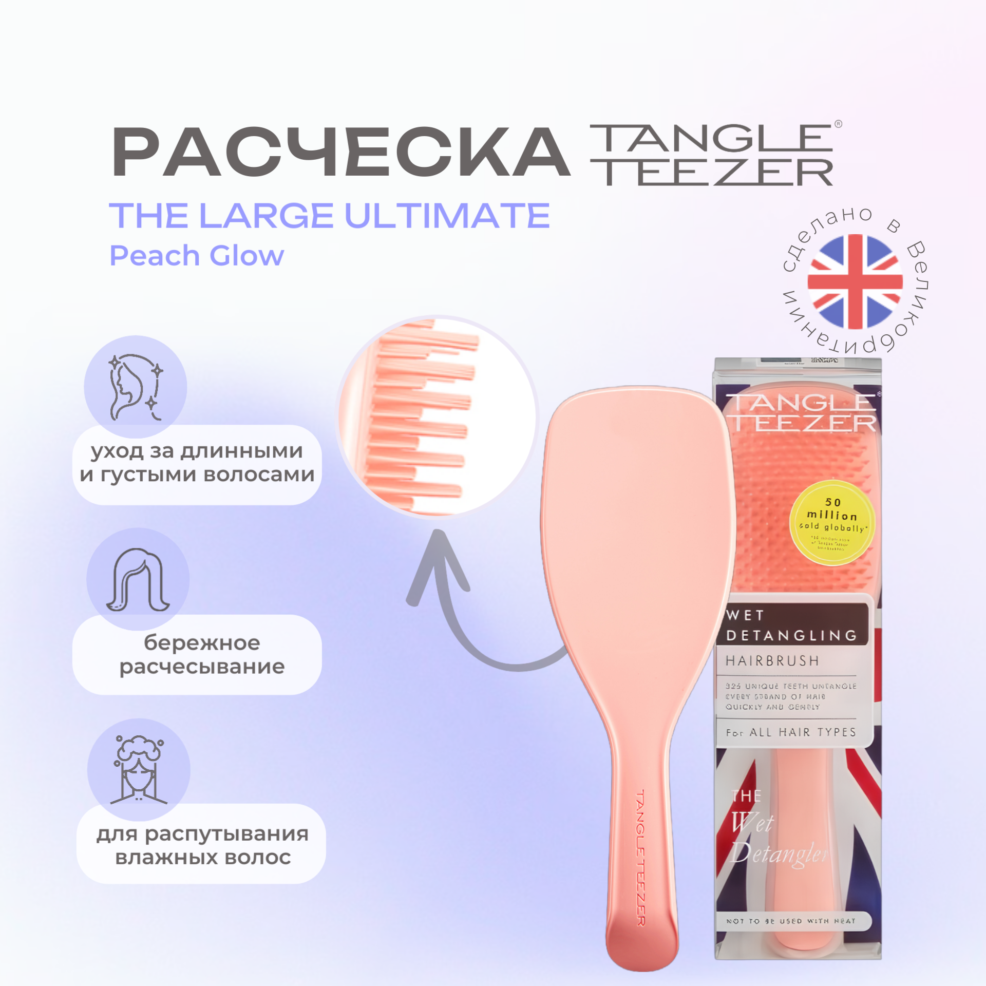 TANGLE TEEZER массажная щетка The Wet Detangler Large, для распутывания волос, 23.5 см
