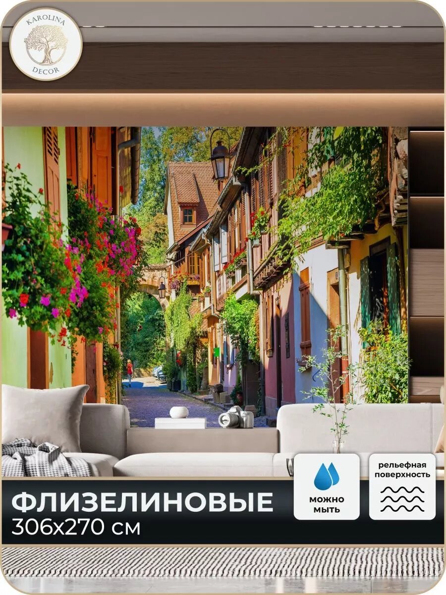 Фотообои 3D "Город Улица" в спальню на кухню 300х270