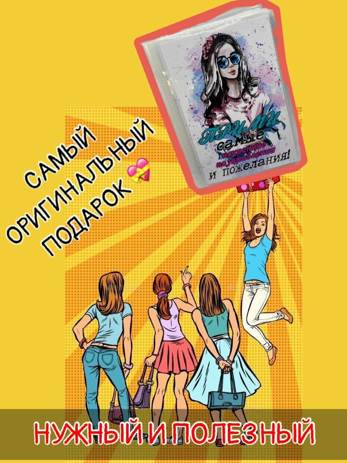 Открытки для денег подруге