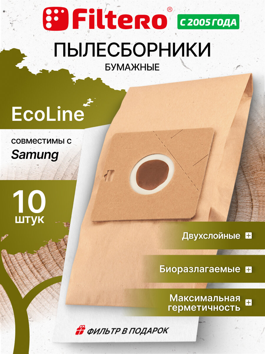 Мешки-пылесборники Filtero SAM 02 ECOLine XL совместим с пылесосами SAMSUNG (тип VP-95B), бумажные, 10 штук + фильтр