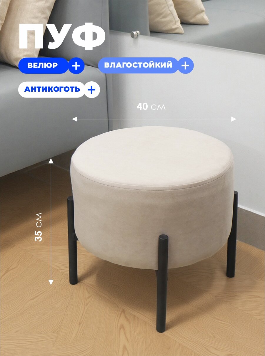 Пуф FESTIVAL баттен черный/велюр латте