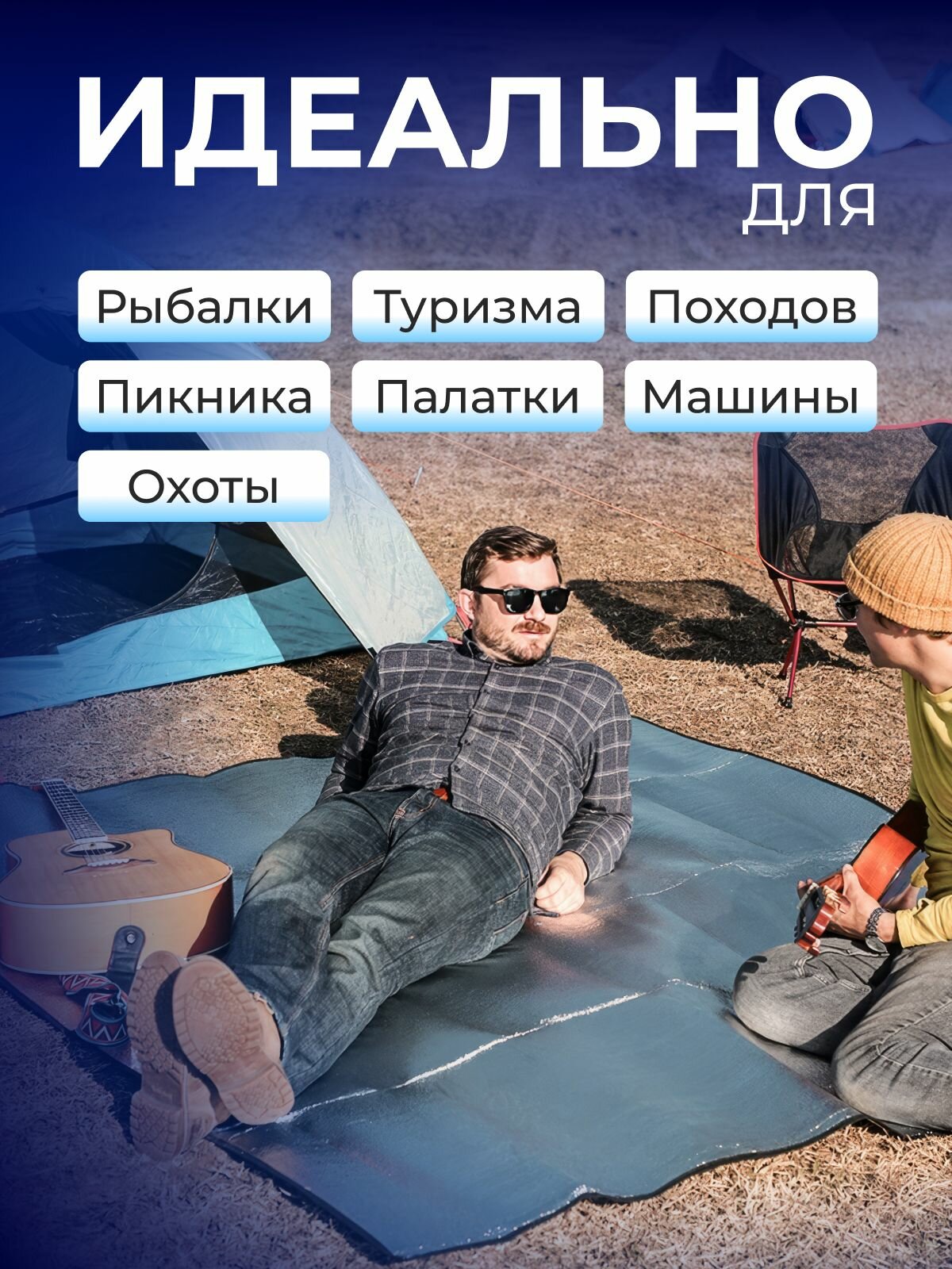 Коврик туристический — фото 1