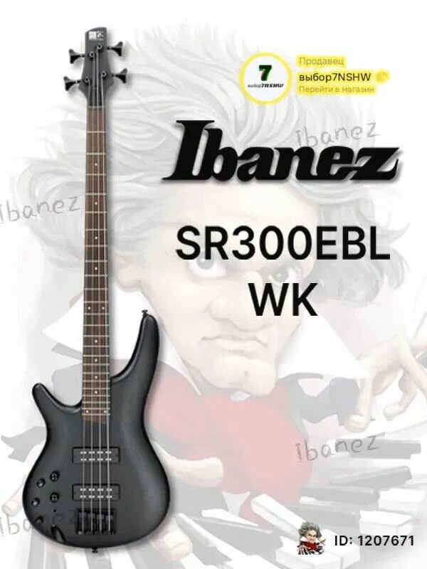 Ibanez Бас-гитара SR300E/SR305E/SR300EB/SR300EDX/ SR305EDX/SR305EBL/SR306EB 4-струнная, корпус Клен
