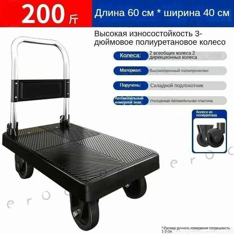 Сверхпрочная бортовая тележка, грузоподъемность 100 кг, 60*40 см, 3" бесшумные колеса
