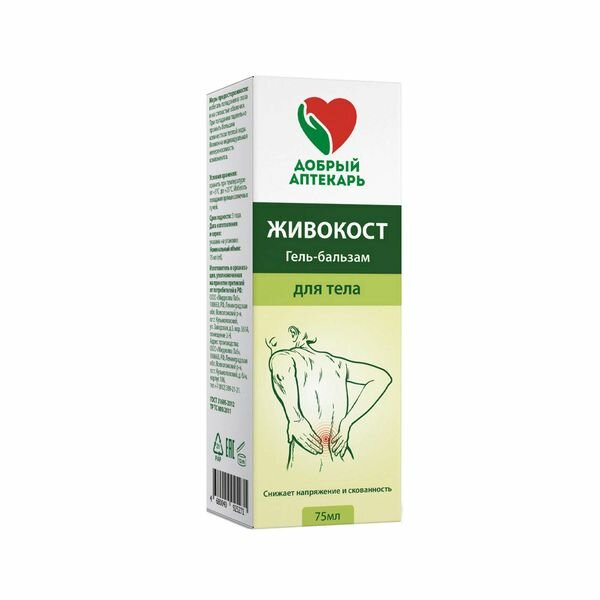 Гель-бальзам с живокостом Добрый Аптекарь 75мл