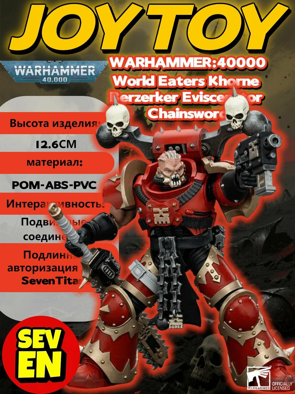 JOYTOY Warhammer 40K World Eaters Khorne Berzerker Eviscerator Chainsword 1/18 Подвижная фигурка коллекция игрушек