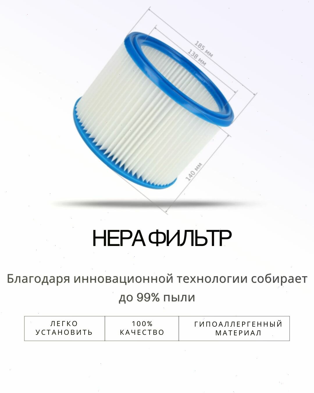 Фильтр для NILFISK ATTIX 550-0H, 550-11, 550-11 MOBIL