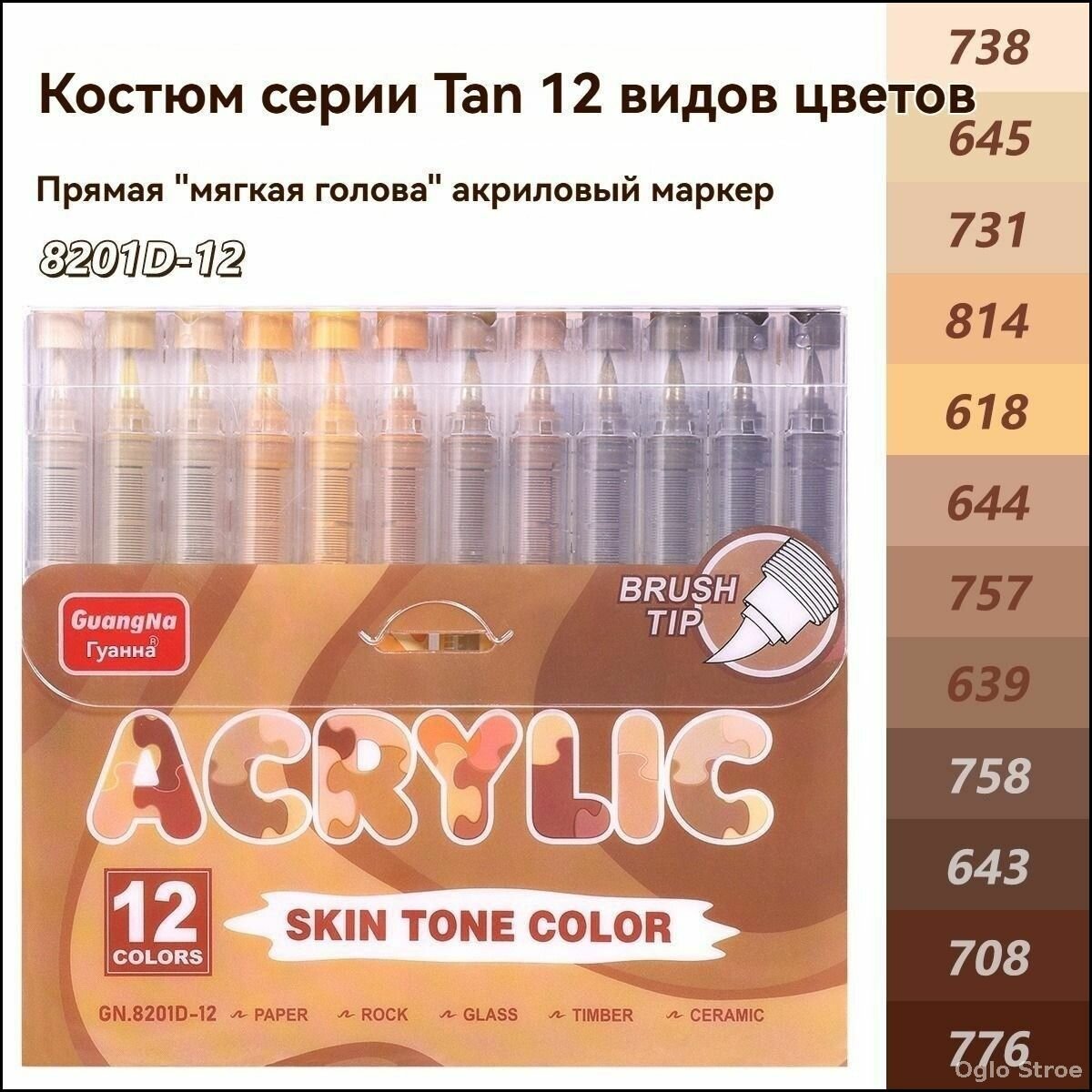 Эксклюзивный маркер