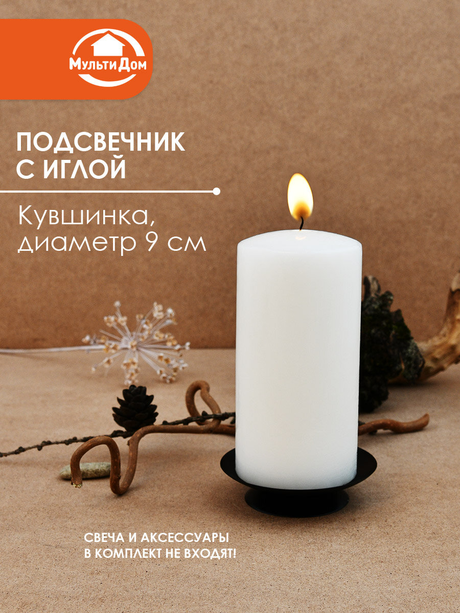 Подсвечник из металла с эмалевым покрытием, диаметр 9 см, нижней подставки 5,5 см.