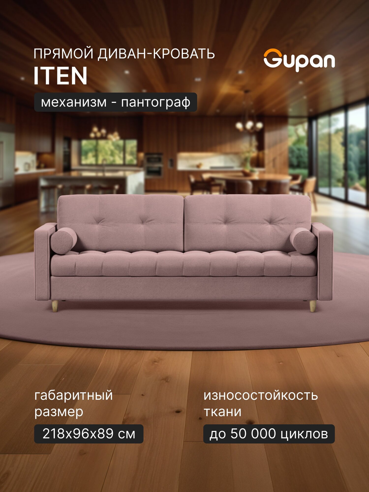 Диван кровать Gupan Итэн Велюр Амиго Светло-Розовый, раскладной, механизм пантограф, беспружинный, с ящиком для белья