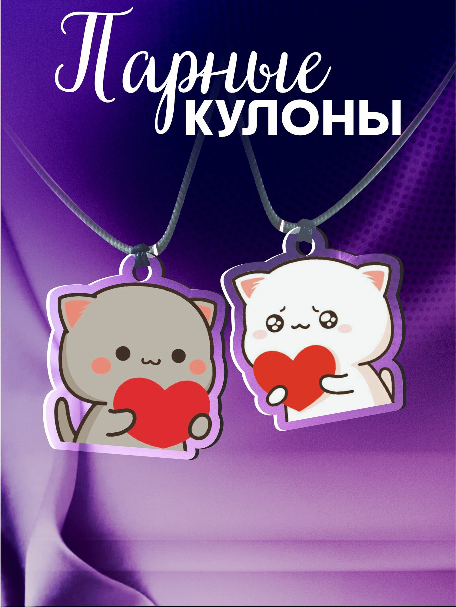 Колье