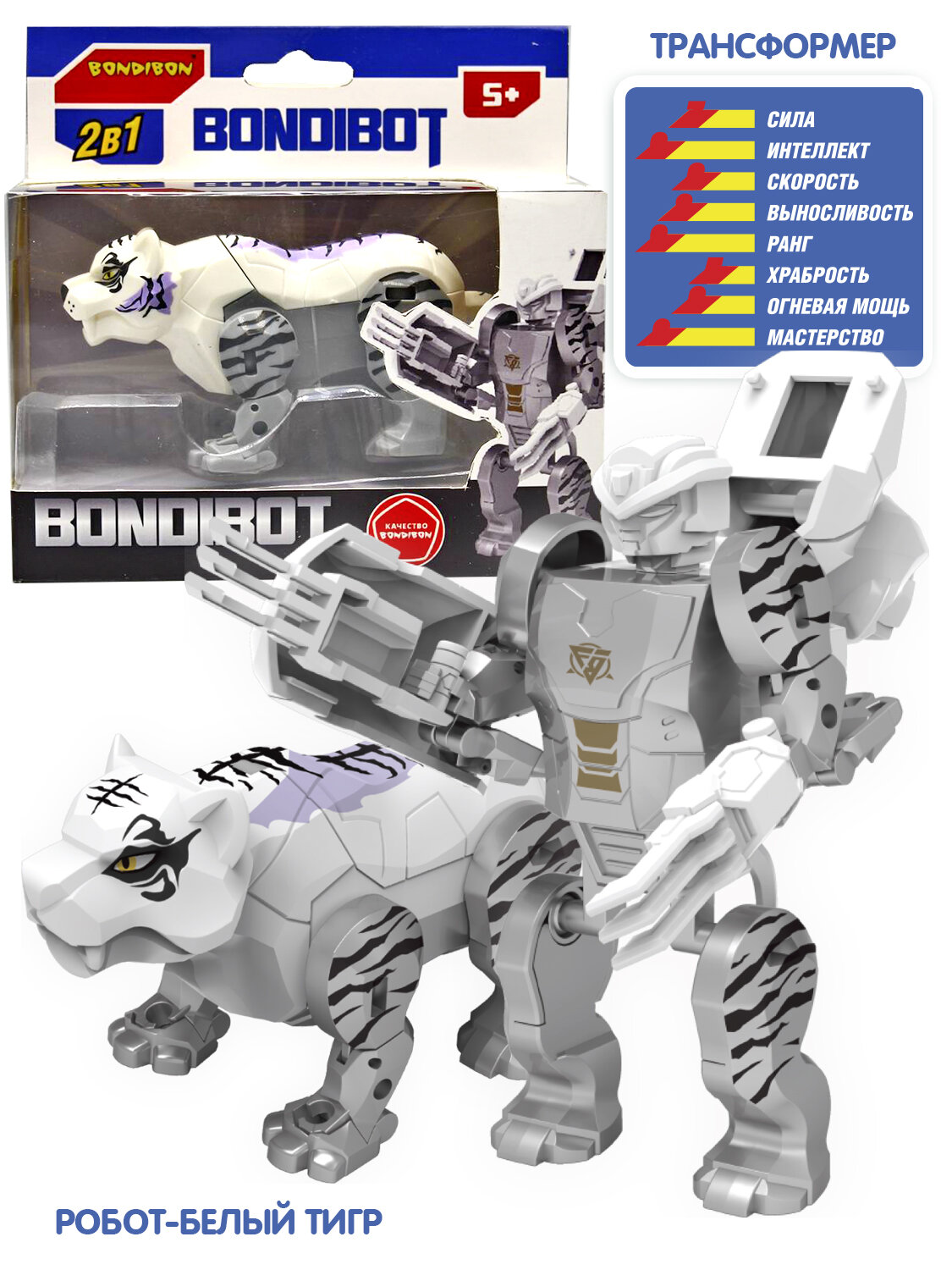 Трансформер 2в1 BONDIBOT Bondibon / Робот-белый тигр / 2 формы трансформации